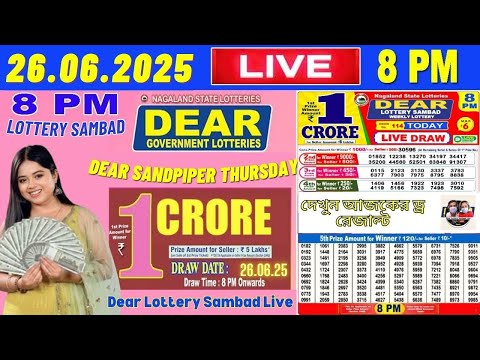 NAGALAND LOTTERY RESULT 8PM LIVE | DEAR SAMBAD DRAW TODAY 26/06/2025 | LOTTERY SAMBAD LIVE