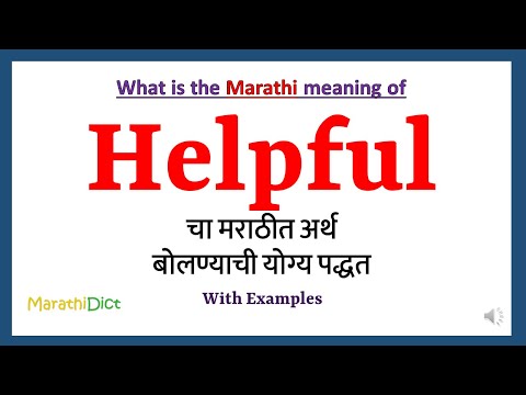 Helpful Meaning in Marathi | Helpful म्हणजे काय | Helpful in Marathi Dictionary |