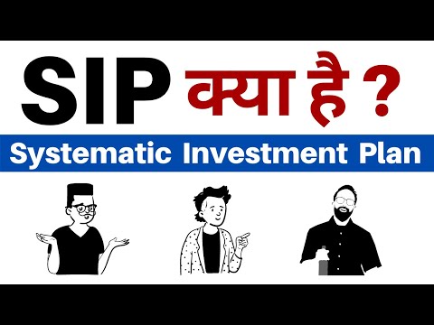 SIP Kya hai? What is SIP in Hindi | SIP Investment in Hindi | Systematic Investment Plan Explained