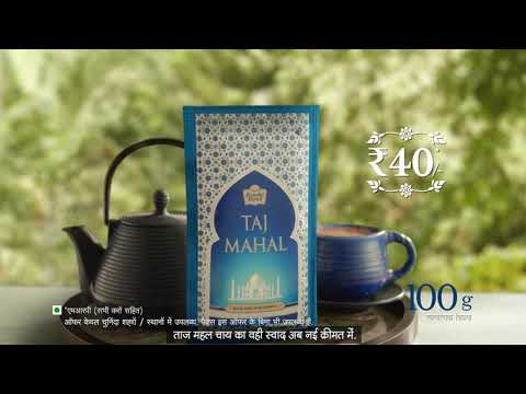 Taj Mahal Tea - Latest Price, Dealers & Retailers in India