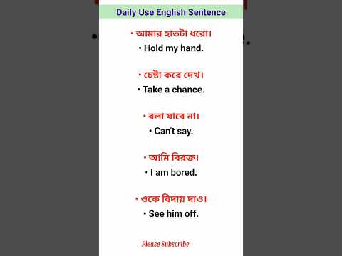 #english #wbeducation #learningenglishspeking #spokenenglish