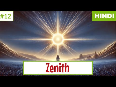 'Zenith' meaning in hindi || 'Zenith' का क्या मतलब होता है? #englishvocabulary #ssccgl