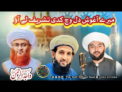 Heart Touching panjabi naat | Min seney No Madena Bnawan | Ya Rasool Allah | Pak Saifi Official Naat