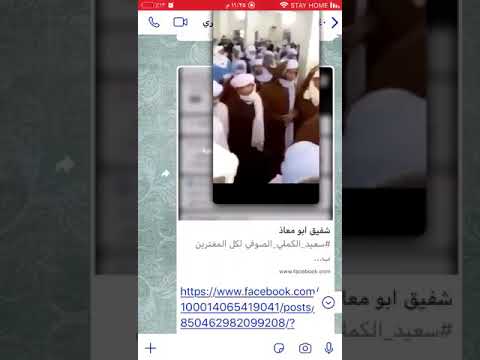 Ky eshte shejh Seid el Kemili qe perkthen dhe promovon shoqata “Udha e ...