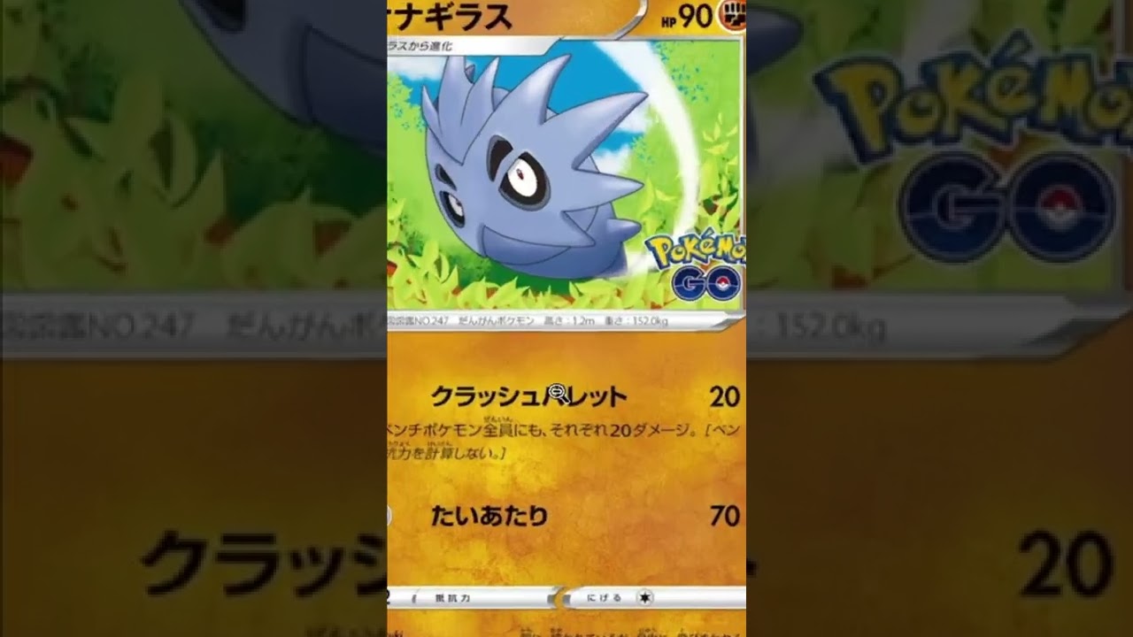 New Larvitar,Pupitar & Tyranitar | Pokemon Go TCG set
