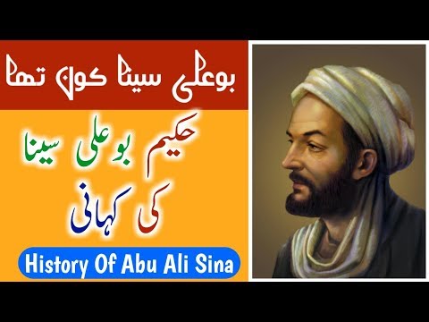 History Of Persian Philosopher An Scientist Abu Ali Sina (Avicenna) Urdu Hindi