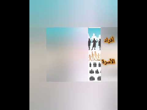 Family members in Arabic