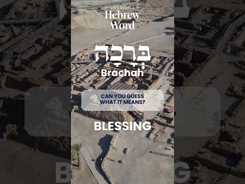 75 Biblical Hebrew Words and Scripture | Brachah | Learn Hebrew Online #hebrew #bible #bibleverse