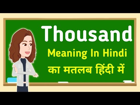 Thousand meaning in hindi || Thousand का मतलब हिंदी में