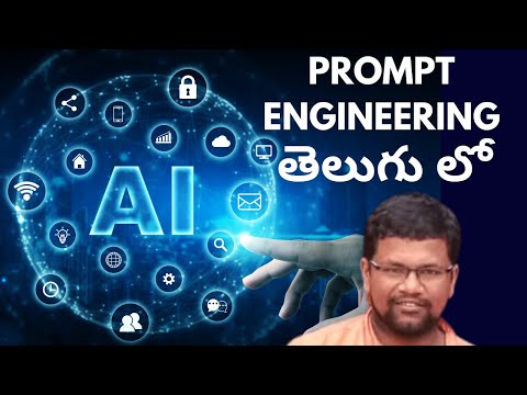 Prompt Engineering in Telugu/Prompt Engineering Course in Telugu/ Prompting Course in Telugu