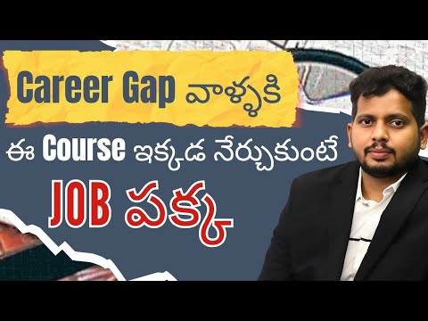 Career Gap వాళ్ళకి Job పక్క | Swhizz Technologies | CYC #Salesforce #Cybersecurity #DevOps