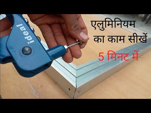 Aluminium Section - Heavy Duty Aluminium Windows Manufacturer from ...