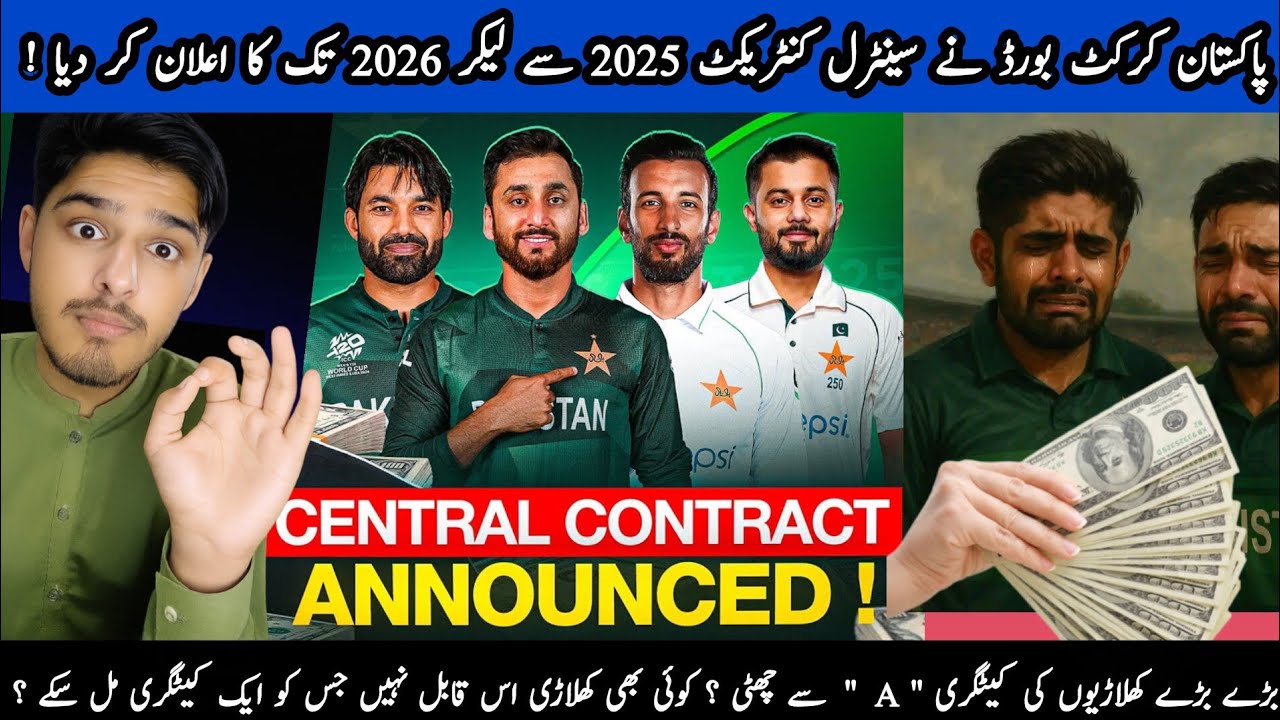 🚨 PCB Announces New Central Contracts 2025-26! No Player in Category 'A' | Full List & Salaries
