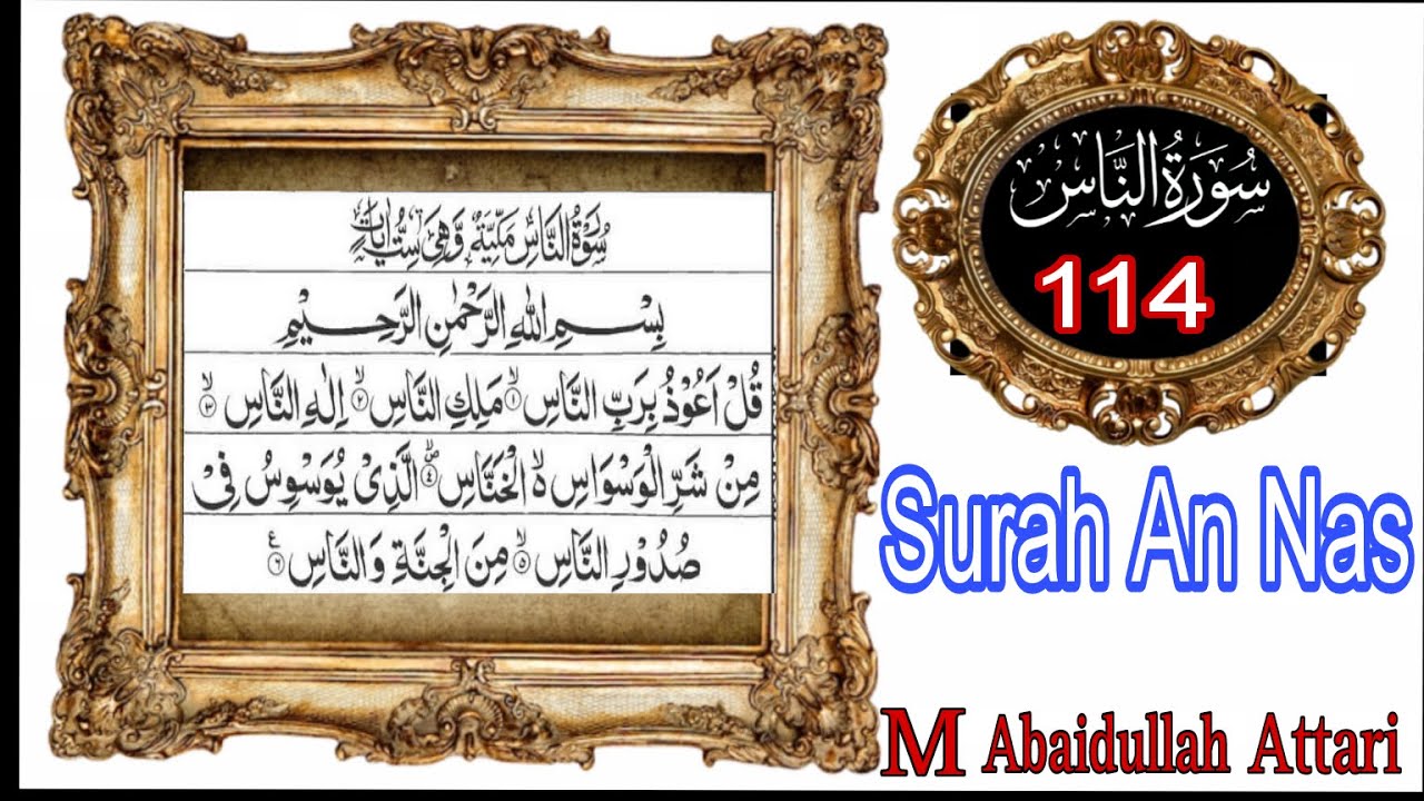 Surah An Nas Full With Arabic Text HD 114 سورۃالناس Tilawat e