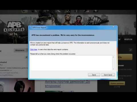 Steam Community :: Video :: APB Error Report (Как исравить)(Исправление)