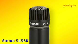 Shure UNIDYNE III 545SD Dual Impedance Unidirectional Microphone - What ...