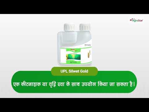 UPL Insecticides - Latest Price, Dealers & Retailers in India