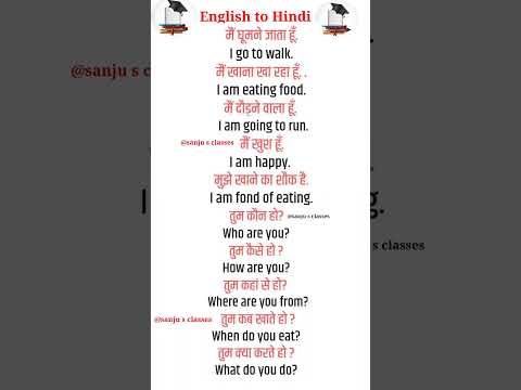 English to Hindi / English to Hindi word / English to Hindi translation #english