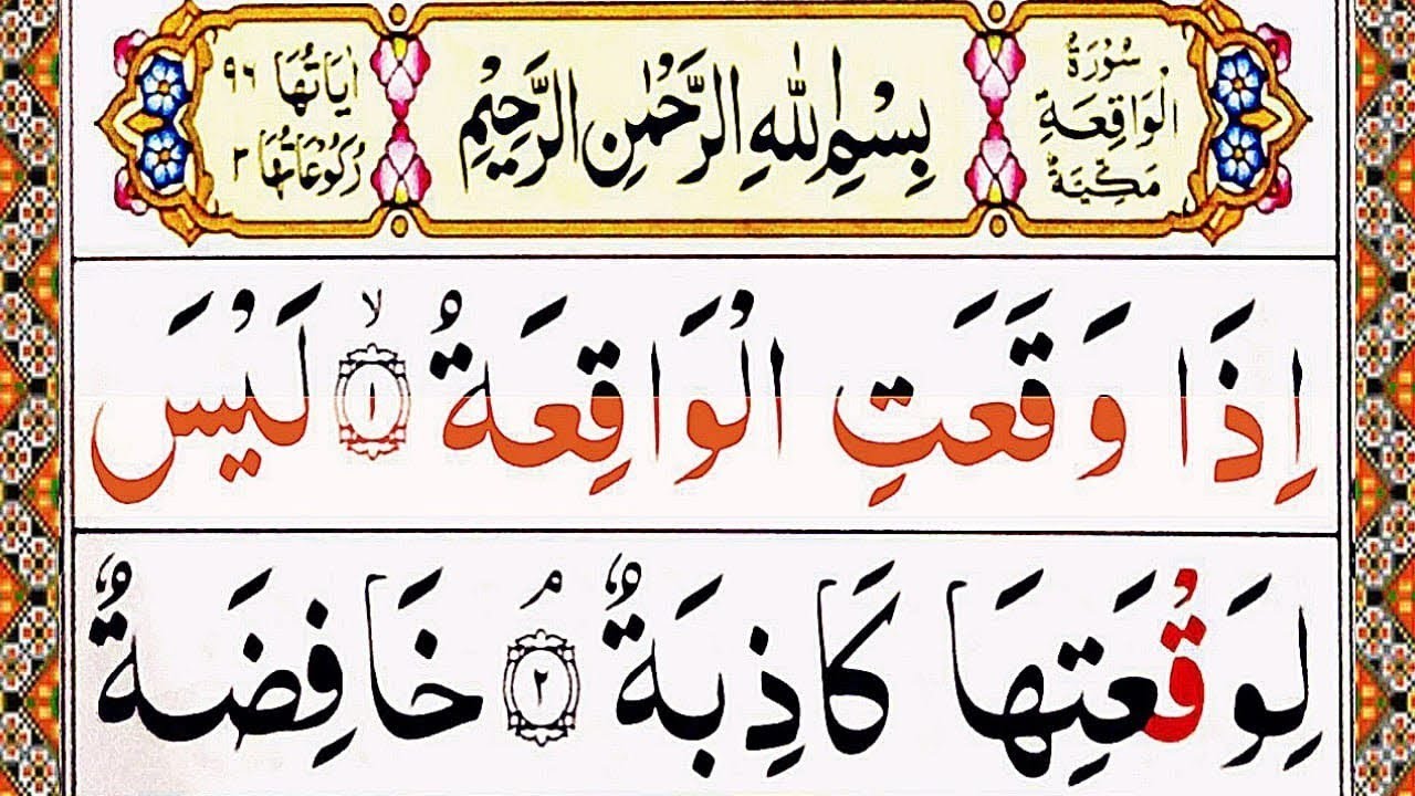 056 Surah Waqiah Full Surah Al Waqiah Recitation with Arabic Text Surah