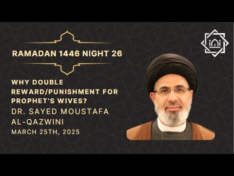 Why Double Reward/Punishment for the Prophet's Wives? | Ramadan 1446/2025 Night 26 | Dr. Al-Qazwini