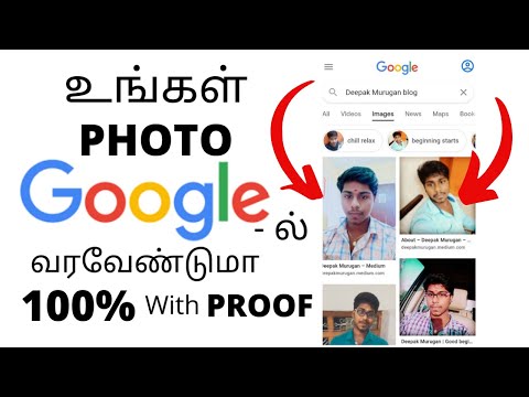 How to upload photo on google search | Upload Photos on Google |