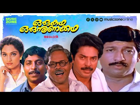Super Hit Malayalam Comedy Full Movie | Oru Kadha Oru Nunakkadha | Nedumudi Venu |Mammootty |Madhavi