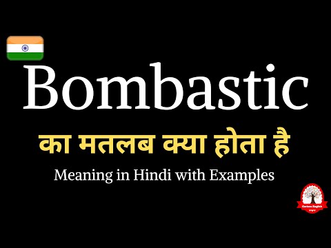 Bombastic meaning in Hindi | Bombastic ka kya matlab hota hai | explained Bombastic in Hindi