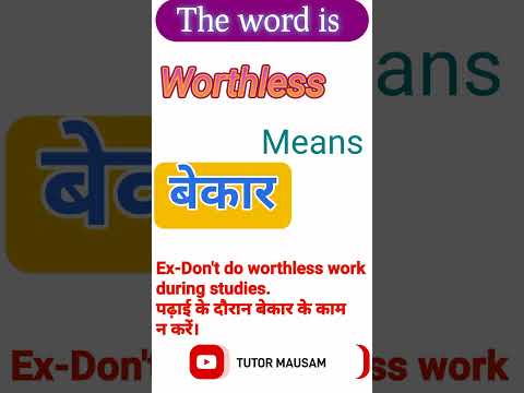 Meaning of WORTHLESS #viralvideo #shortvideo 🙂🤔