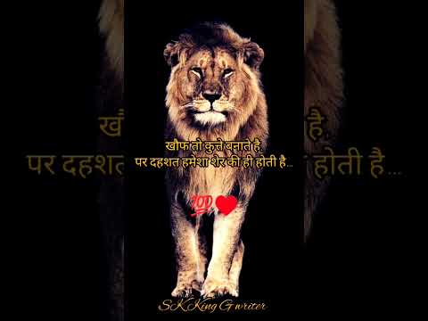 #shorts sk King G writer shayari WhatsApp status 2023