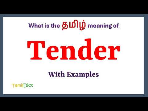 Tender Meaning in Tamil | Tender in Tamil | Tender in Tamil Dictionary |