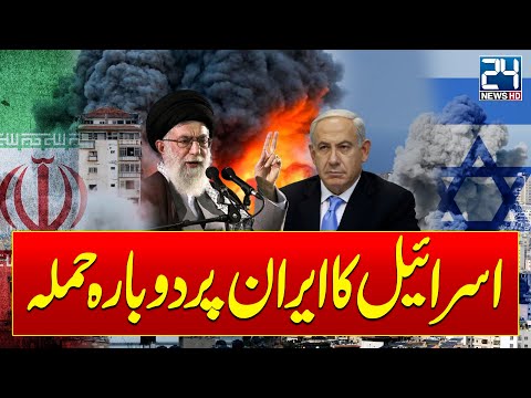🔴Iran Israel War Live Update: Israel Again Attack on Iran - 24 News HD
