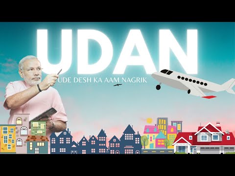 UDAN:How you can take advantage it