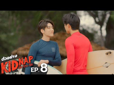 #泰劇 Kidnap 秘密綁架 EP8 全劇透心得 🏎️🛵🥲 - 泰國影視板 | Dcard
