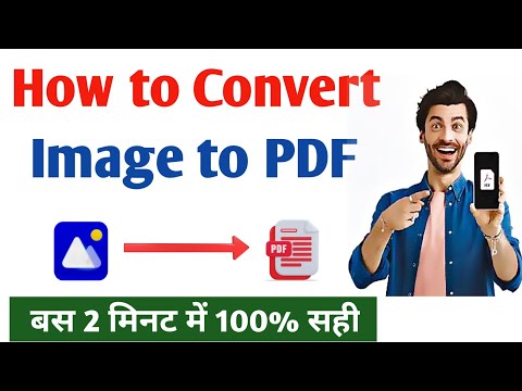 How to Convert Image to pdf file 2025 | Photo to pdf | image to pdf 2025 | #imagetopdf