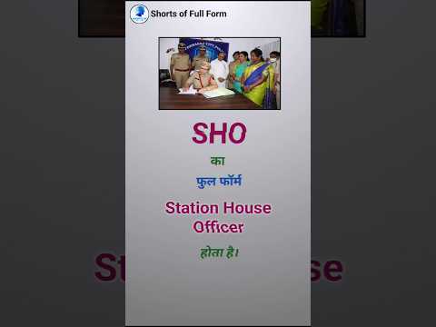 SHO Full Form || FULL FORM OF SHO #sho #ips #upsc #shorts #viral 💯🔥🔥