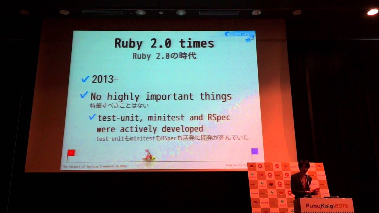 The history of testing framework in Ruby - RubyKaigi 2015
