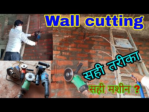 Wall Chaser - Wall Cutting Machine Latest Price, Manufacturers & Suppliers