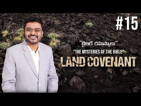 #15 | Land Covenant | The Mysteries of The Bible | "బైబిల్ రహస్యాలు" | Ps. George Sambathini