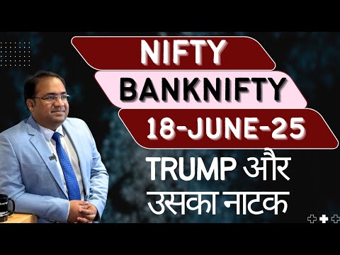 Nifty Prediction and Bank Nifty Analysis for Wednesday | 18 June 25 | Bank NIFTY Tomorrow