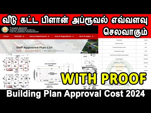 plan approval cost, tamilnadu building approval, building approval cost, plan approval cost 2024,