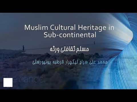 Muslim cultural heritage in sub continental By Muhammad Ali Siraj