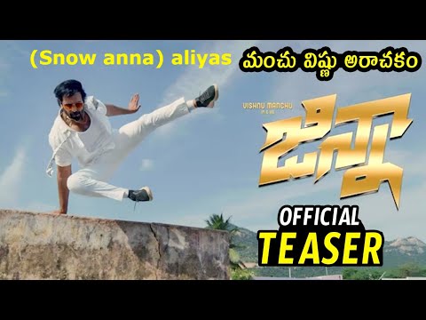 Ginna Teaser | Manchu Vishnu(Snow anna) | Dr Mohan Babu | Chota K Naidu | Kona Venkat | CB