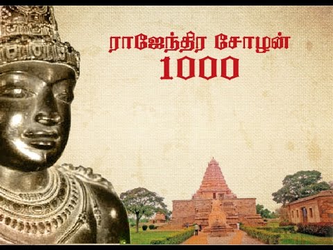 The 1000th year of accession of the great Tamil Chola Emperor the ...