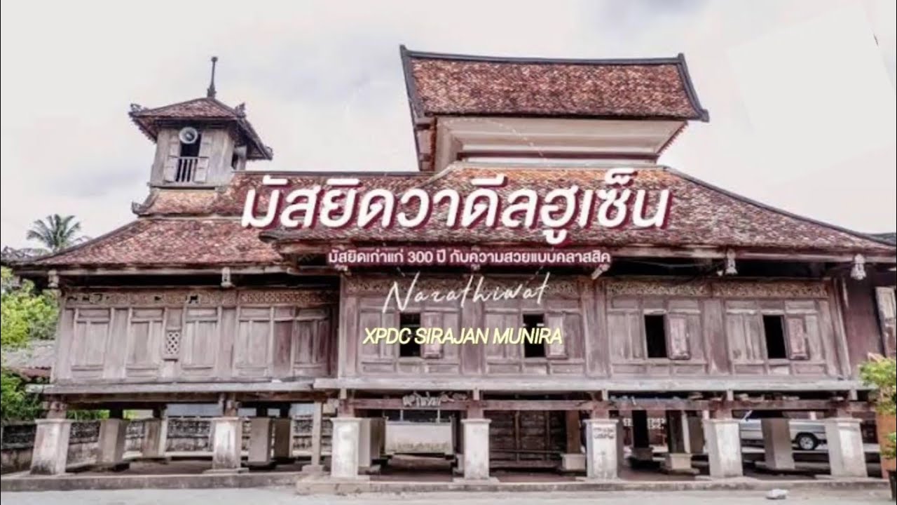 MASJID WADI AL HUSAIN | TALOK MANOK NARATHIWAT THAILAND