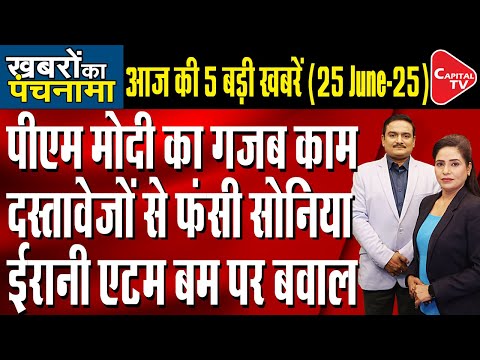 PM Modi criticises Congress For 1975 Emergency | Sonia Warned by PM Museum Panel | Dr. Manish Kumar