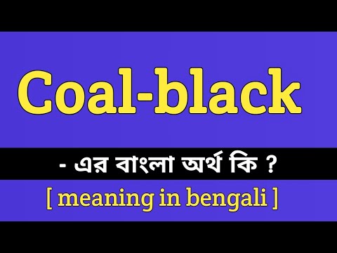 Coal-black Meaning in Bengali || Coal-black এর বাংলা অর্থ কি || Bengali Meaning Of Coalblack