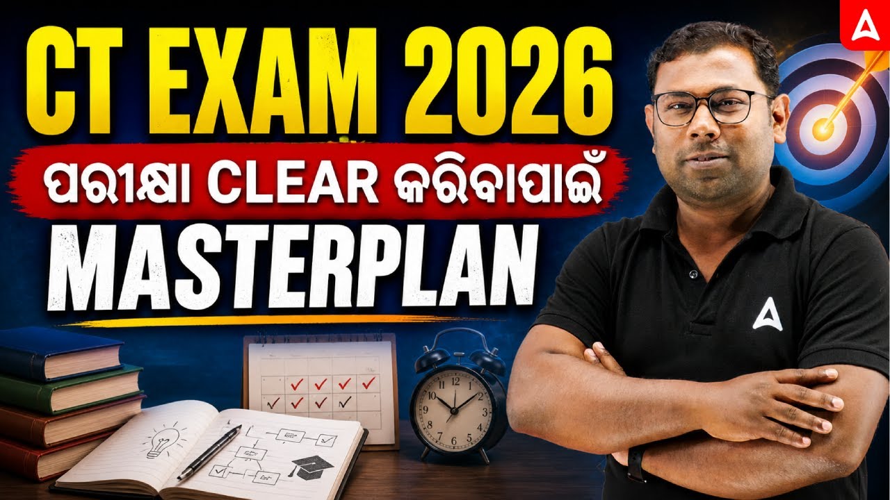 CT EXAM 2026 | Masterplan | Clear II ପରୀକ୍ଷା | Complete Guide