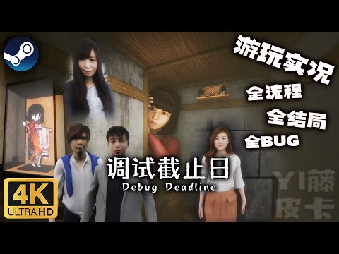 Steam Community :: DEBUG DEADLINE