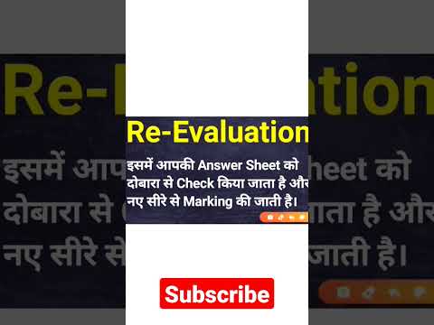 Difference Between Re-Checking and Re-evaluation ` #Re-checking #Re-Evaluation #CBSERe-evaluation