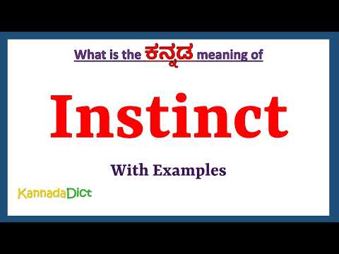 Instinct Meaning in Kannada | Instinct in Kannada | Instinct in Kannada Dictionary |